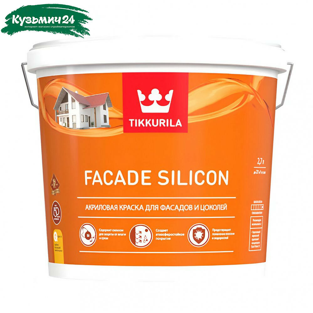 Краска Tikkurila Facade Silicon, акриловая, для фасадов и цоколей, матовая, база С, 2.7л