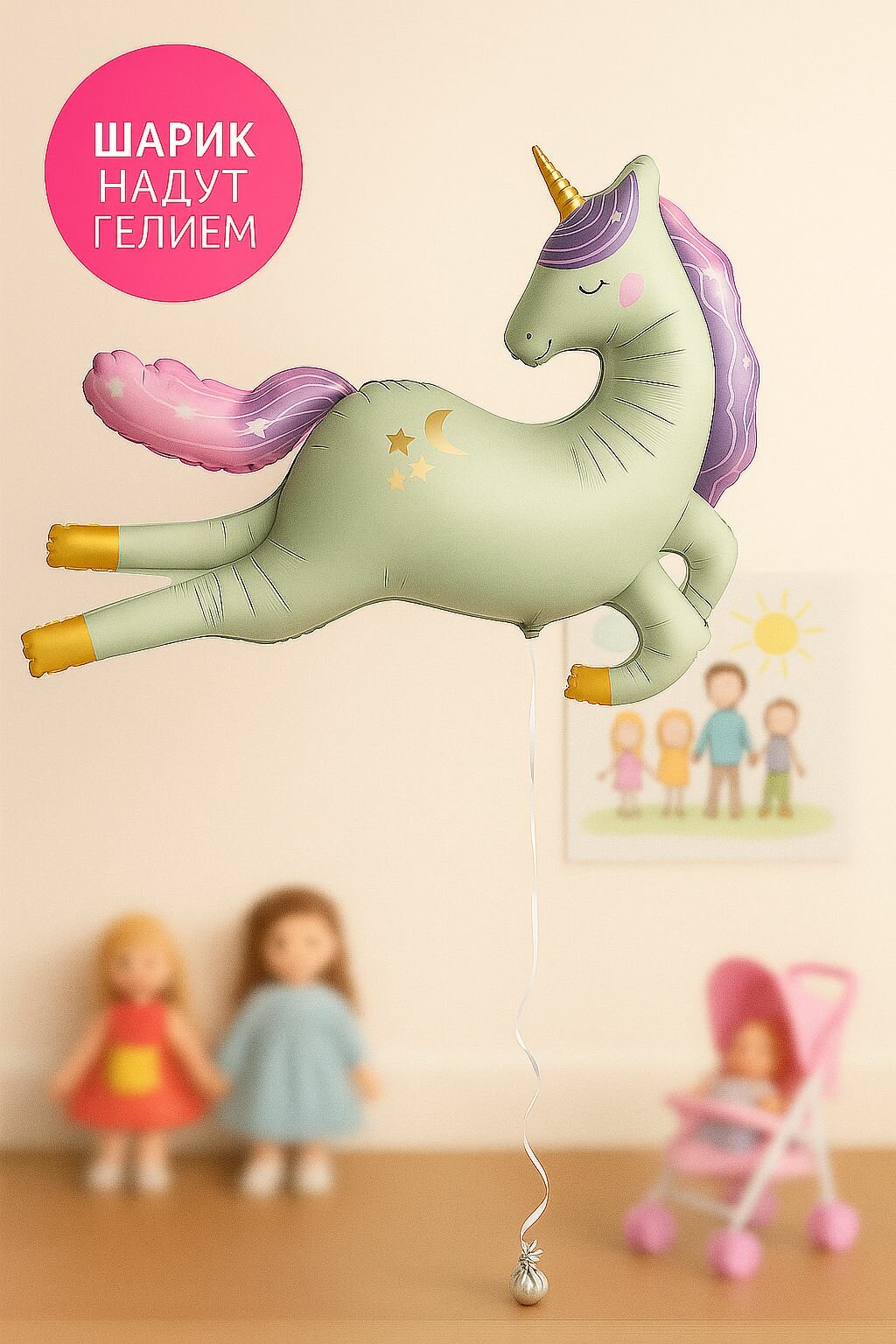 Фольгированный воздушный гелиевый шар фигурный "Нежный единорог"