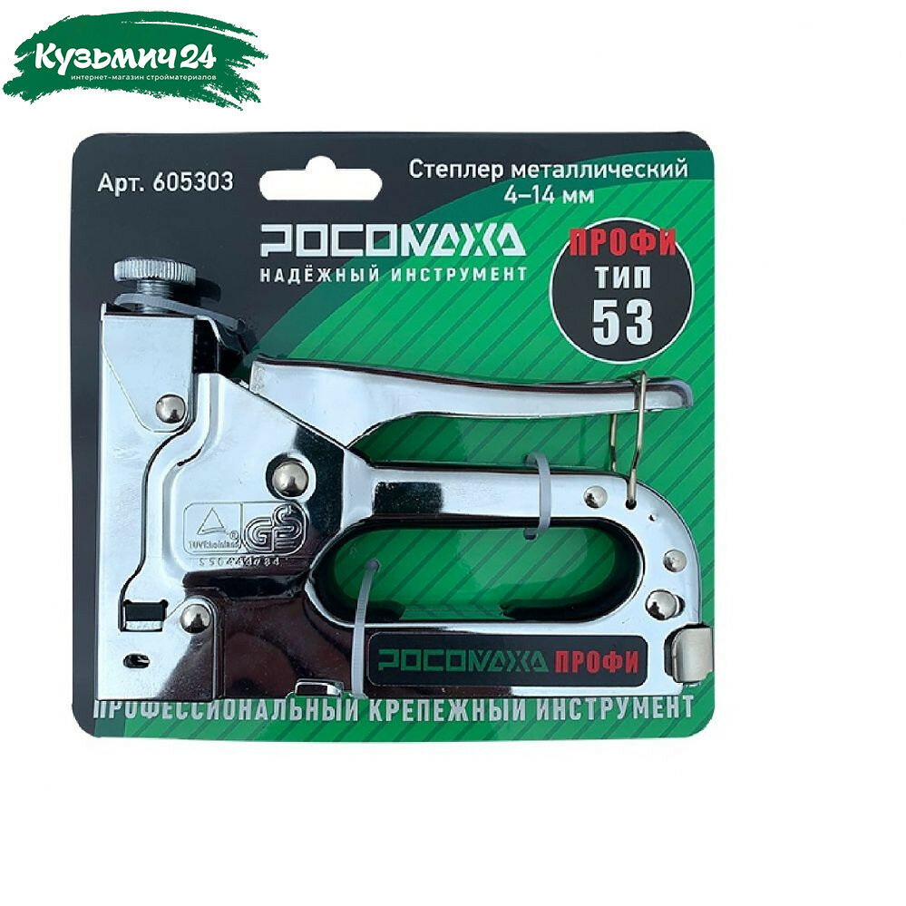 Степлер росомаха 4-14 мм 605303