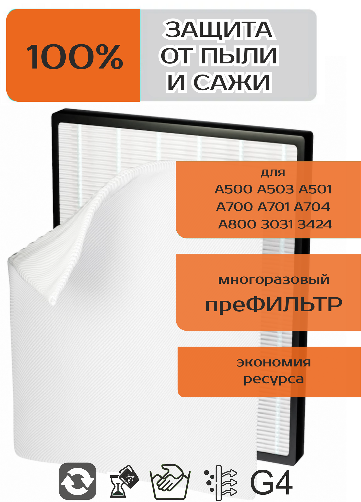 Фильтр для Bork А500 A503 A501 A700 A701 A704 A800 3031 3424 пылесборник дополнительный