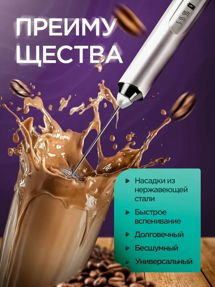 Вспениватель молока — фото 1