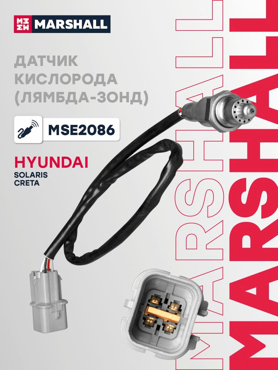 Датчик кислорода (Лямбда-зонд) Hyundai Хендай Creta Крета, Elantra Элантра, Kia Киа Ceed Сид, Cerato Церато, Rio Рио, Seltos Селтос, Soul Соул 392102B329