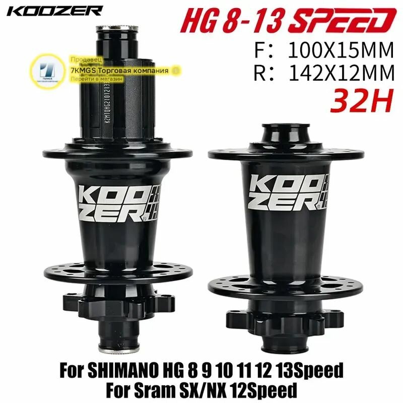 Велосипедные ступицы KOOZER XM490 PRO Ступица горного велосипеда Ось из нержавеющей стали 28 32 36 отверстий 6 собачек 72 щелчка