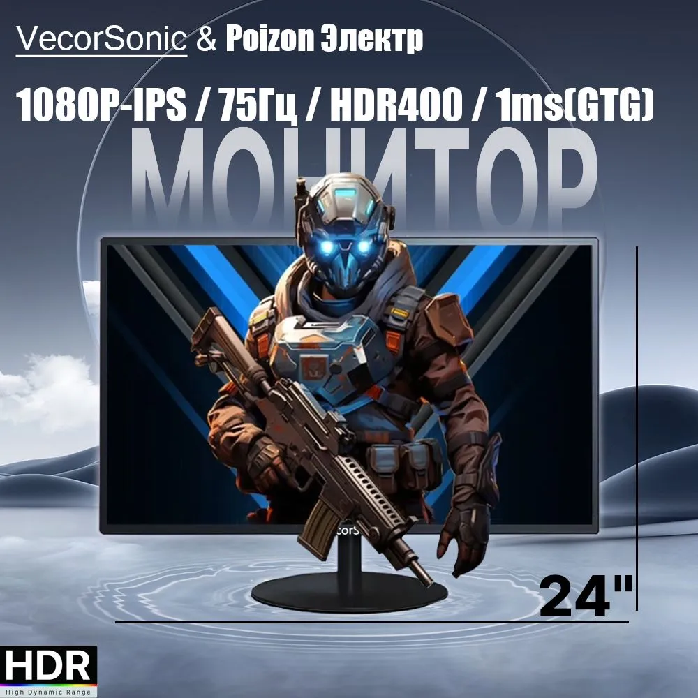 24-дюймовый игровой монитор Poizon 1080P , прямой, 75 Гц, черный
