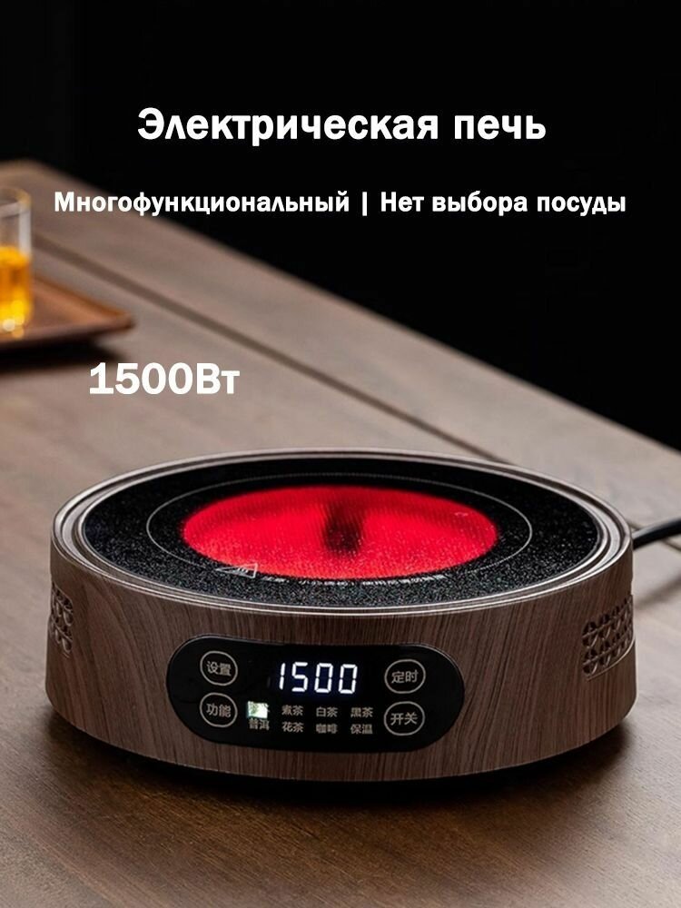 Многофункциональная электрическая керамическая печь, Инфракрасная настольная плита Инфракрасная нагревательная печь