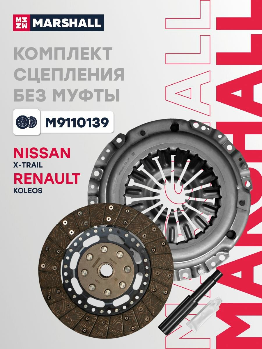 Комплект сцепления Nissan Ниссан X-Trail Икстрейл, Renault Рено Koleos Колеос 30100JA00A