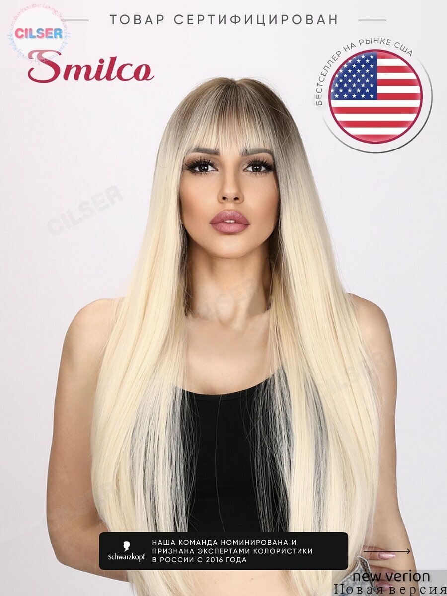 Парик длинный с челкой золотистый блонд с высоким омбре Smilco