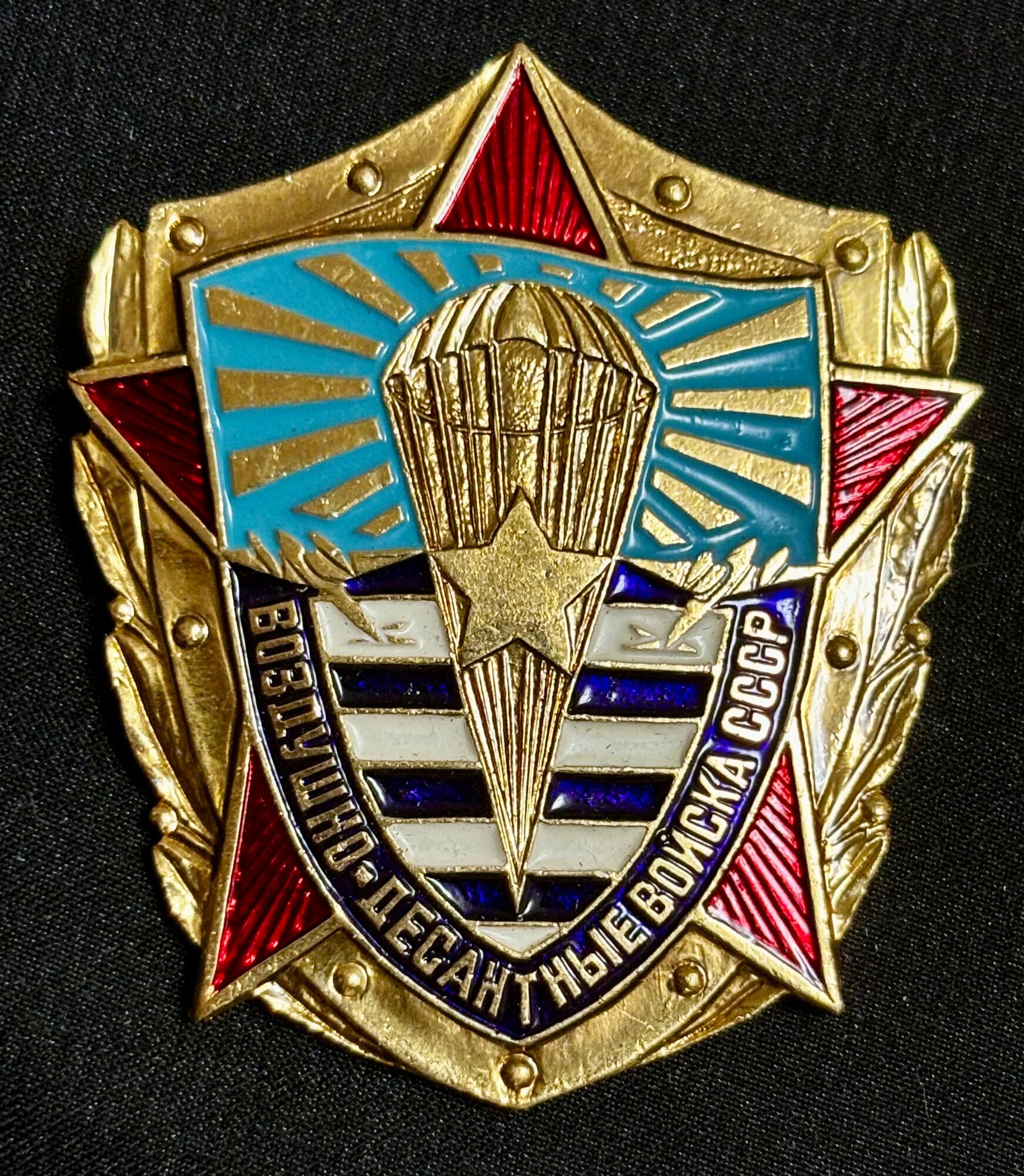 Значок СССР Воздушно Десантные Войска 1941 1945 ВОВ #20ш