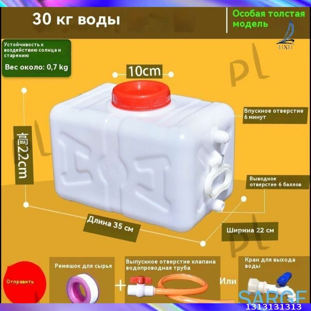 Эксклюзивная садовая бочка