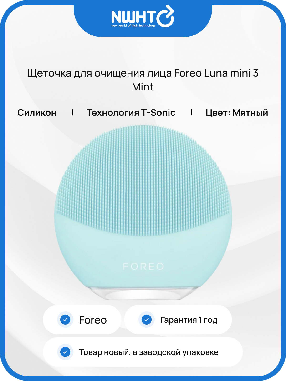 Щеточка для очищения лица Foreo Luna mini 3 Mint, для лица, 12 уровней интенсивности