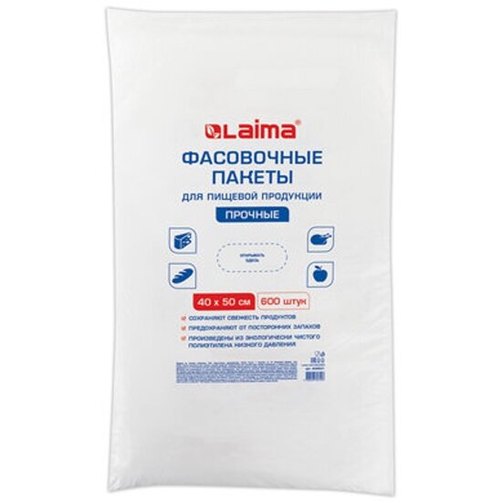 Пакеты фасовочные Laima 40*50см комплект 600шт, ПНД 12мкм, прочные, евроупаковка, , 608531