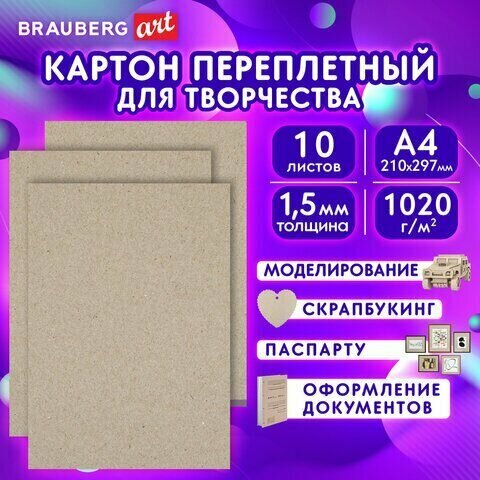 Бумага для акварели, 50л, А4, Лилия Холдинг, 200г/м2, молочная, крупное зерно,