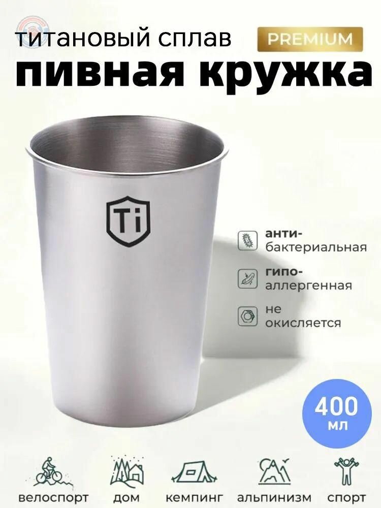 Титановая походная кружка 400 мл, складная туристическая чашка для кемпинга и активного отдыха, легкий титановый стакан с прорезями для столовых приборов