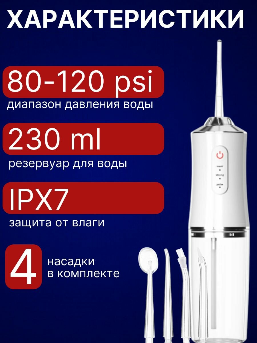 Ирригатор, Ирригаторы, струя, регулировка давления струи, для чистки имплантов и коронок — фото 1