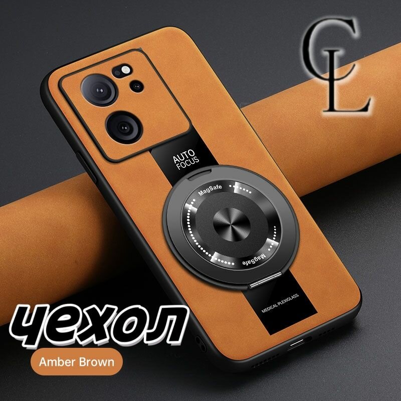 Чехол на Redmi K60 Ultra/Xiaomi 13T Pro/Xiaomi 13T 5G(Редми K60 Ультра/Сяоми 13T Pro/Сяоми 13T 5G) Кронштейн поворота 360 степень