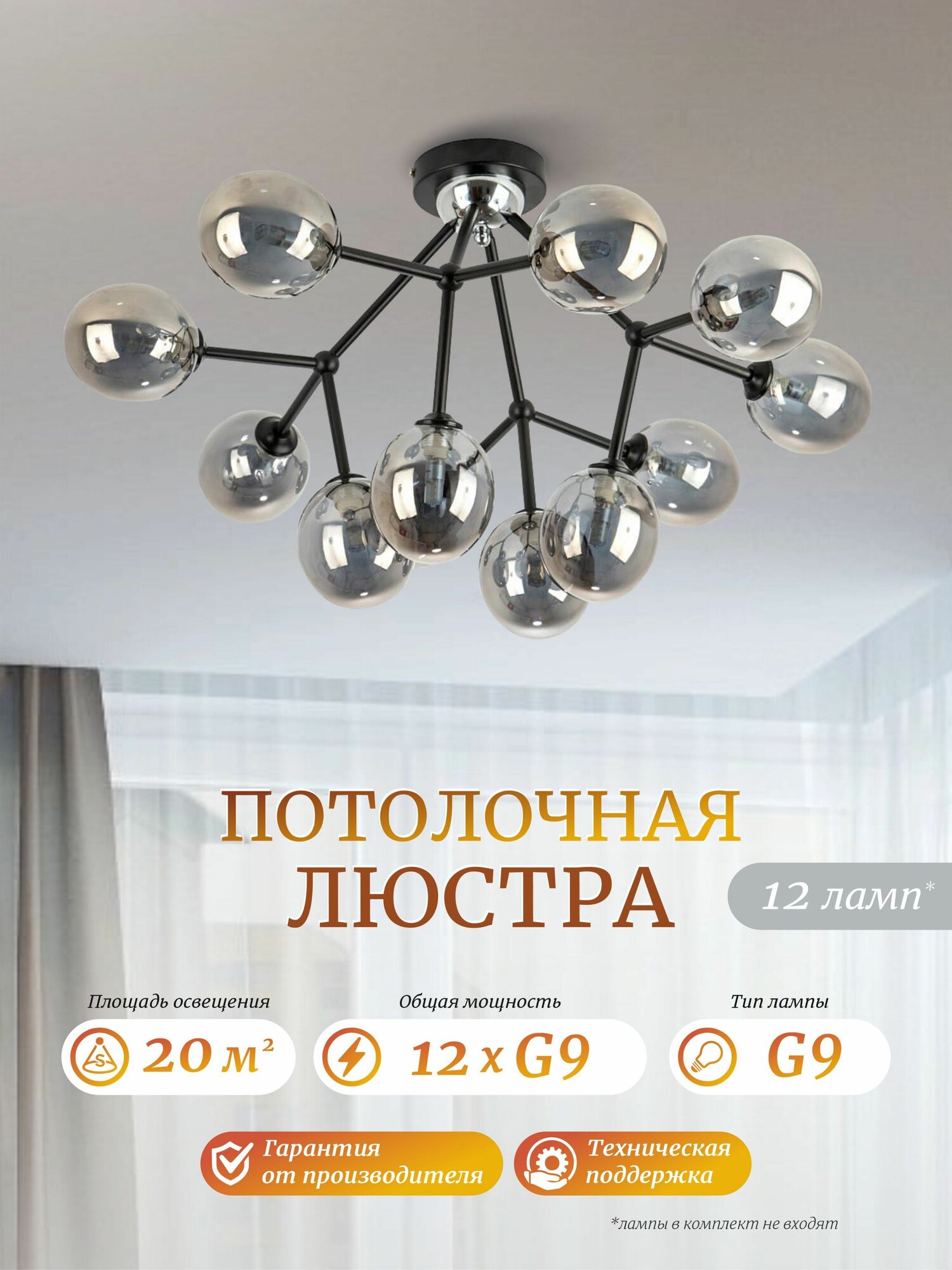 Потолочный светильник