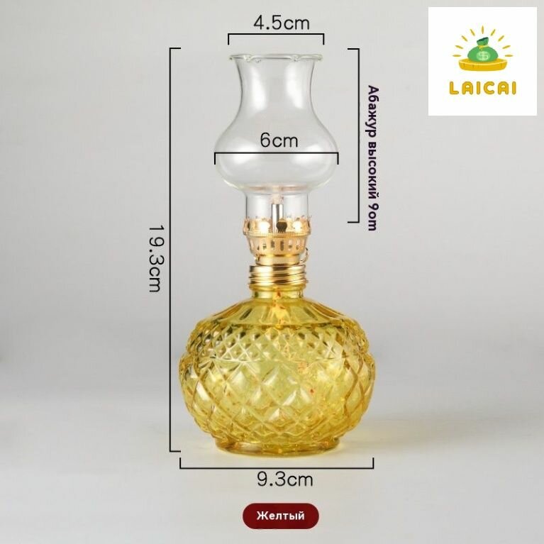 Лампа Керосиновая для внутреннего освещения с фитилем/ Классическая масляная лампа с прозрачным стеклянным абажуром, Принадлежности для дома и церкви.