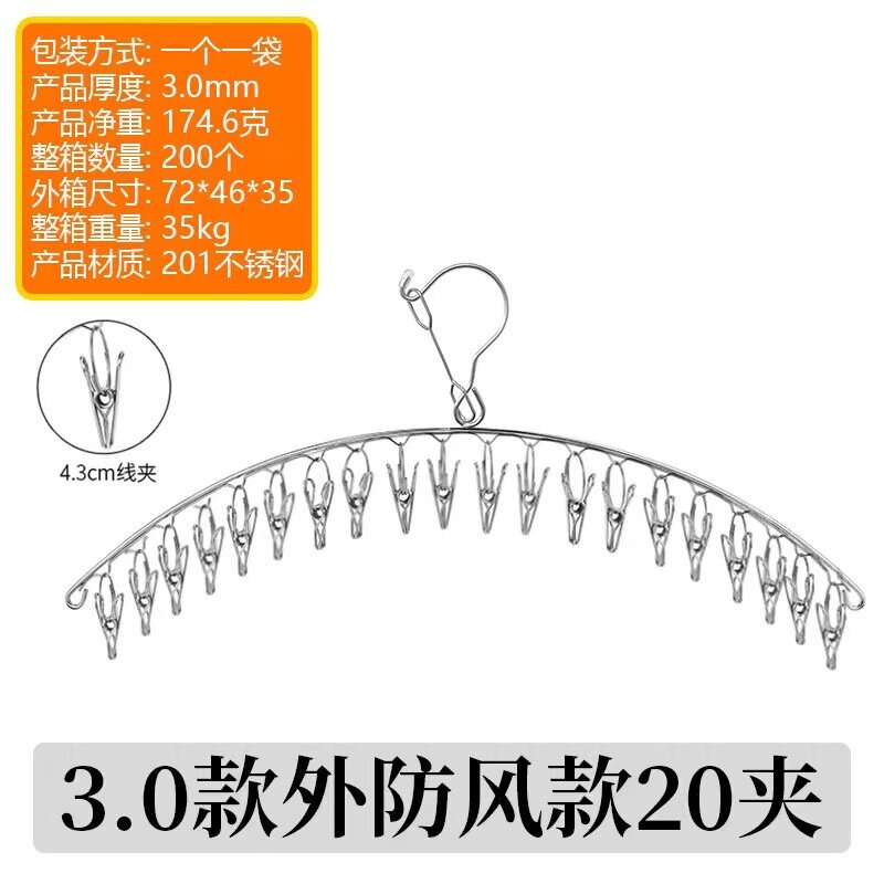 Стойка для носков из нержавеющей стали, изогнутая стойка для носков, многофункциональная вешалка для одежды, вешалка с несколькими зажимами, ветроустойчивая вешалка, зажим для сушки, ветроустойчивая вешалка