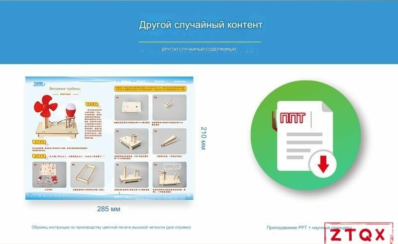 Ветрогенератор — фото 1