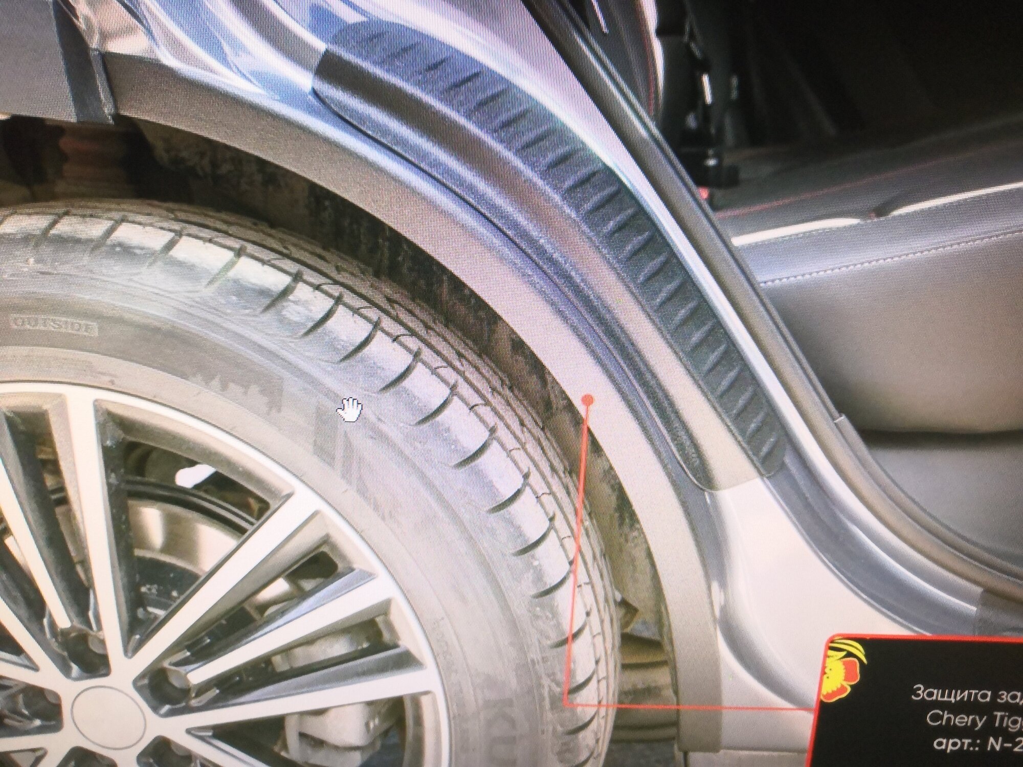 Защита задней арки со скотчем 3М Chery Tiggo 7 Pro 2020-; Tiggo 7 Pro Max 2022-; Tiggo 7 Pro Max 24- (II Рес.)