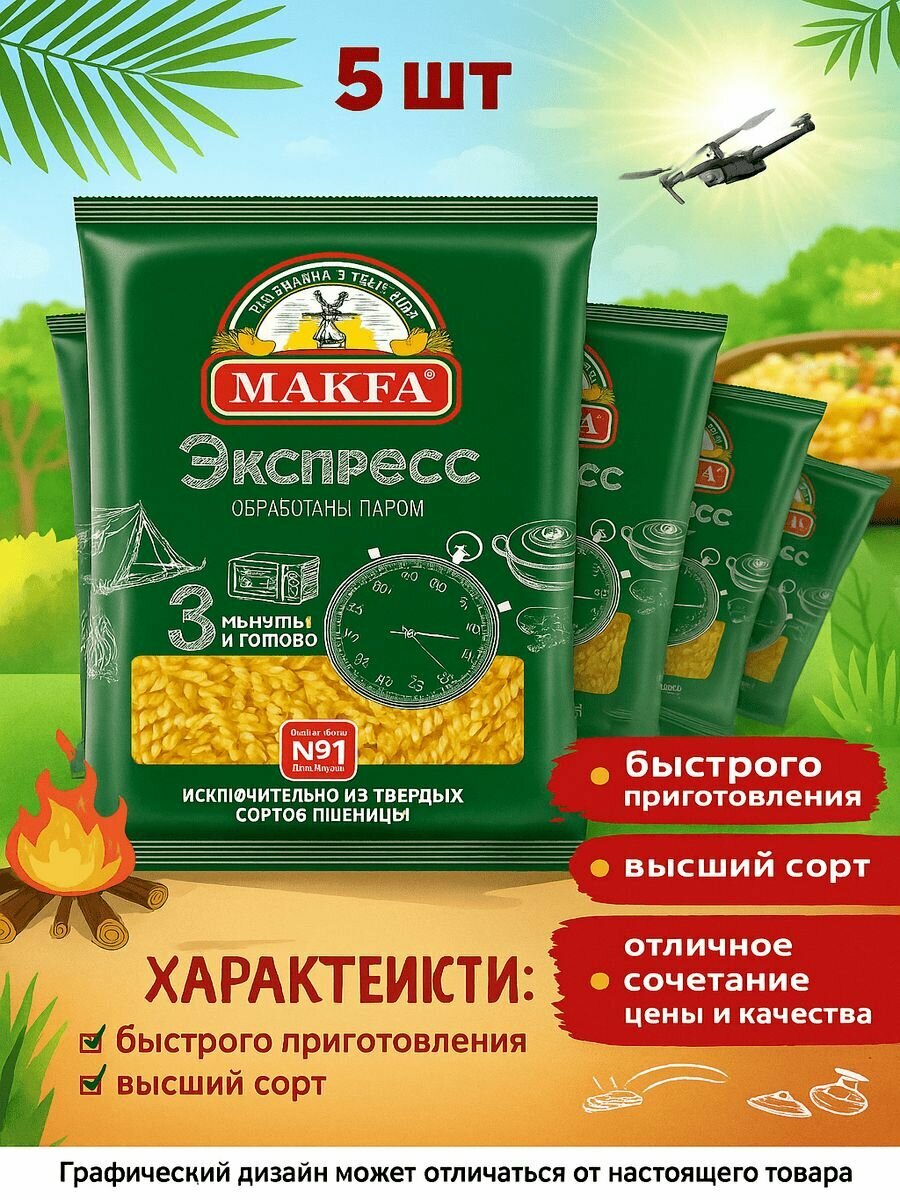 Макароны MAKFA Экспресс Спиральки высший сорт, 400г x 5 упаковок