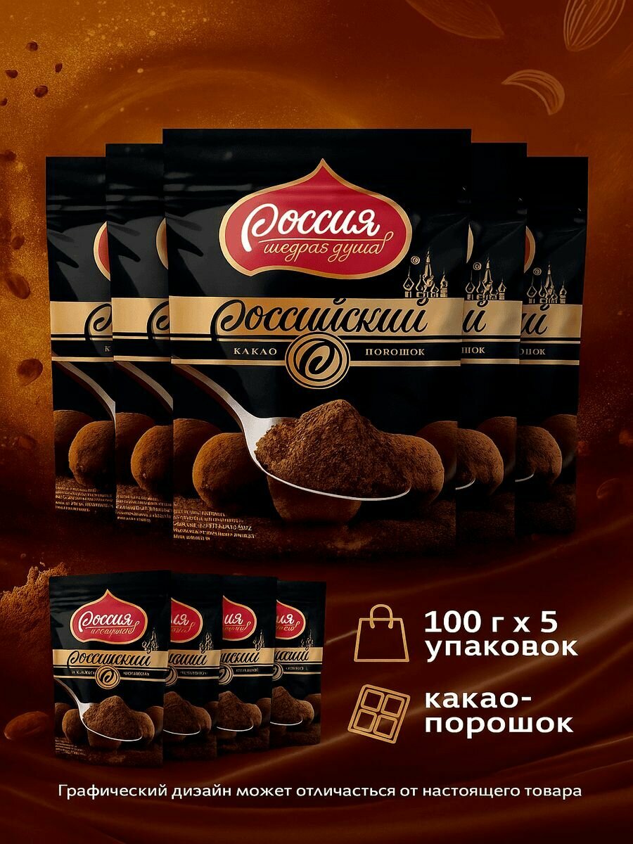 Какао порошок россия щедрая душа, 100г x 5 упаковок