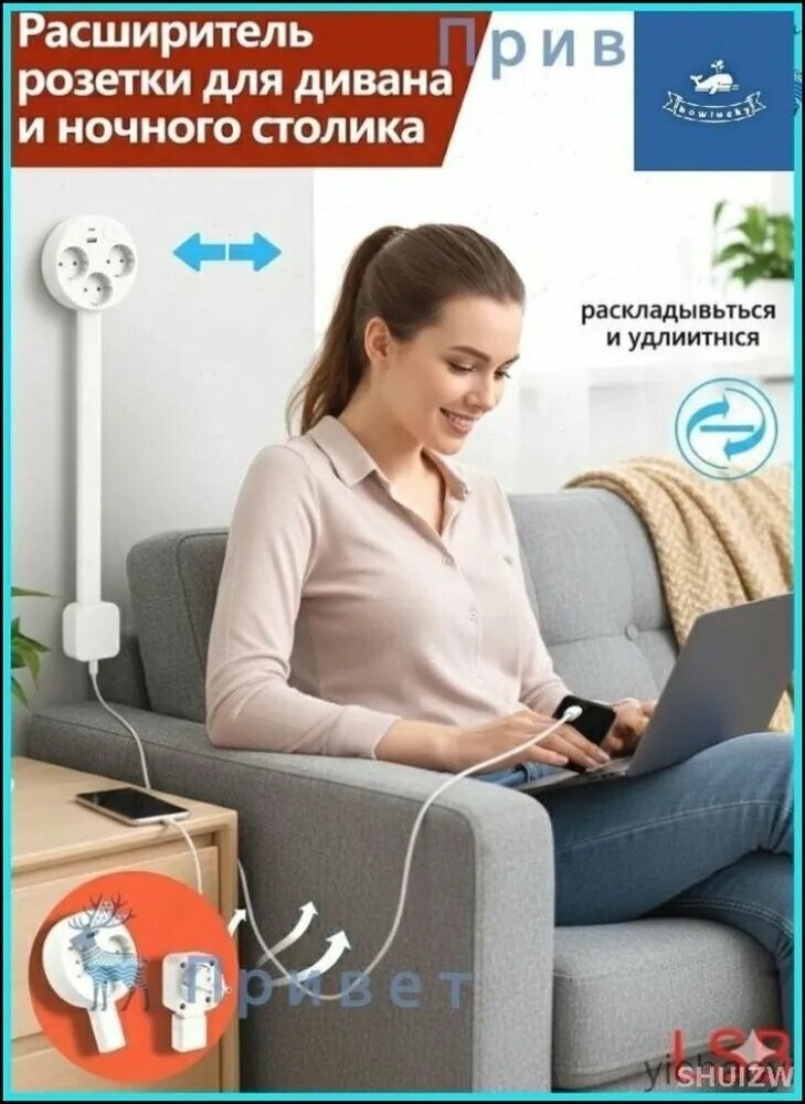 Удлинитель - Разветвитель розеток за дивана и кровати с USB