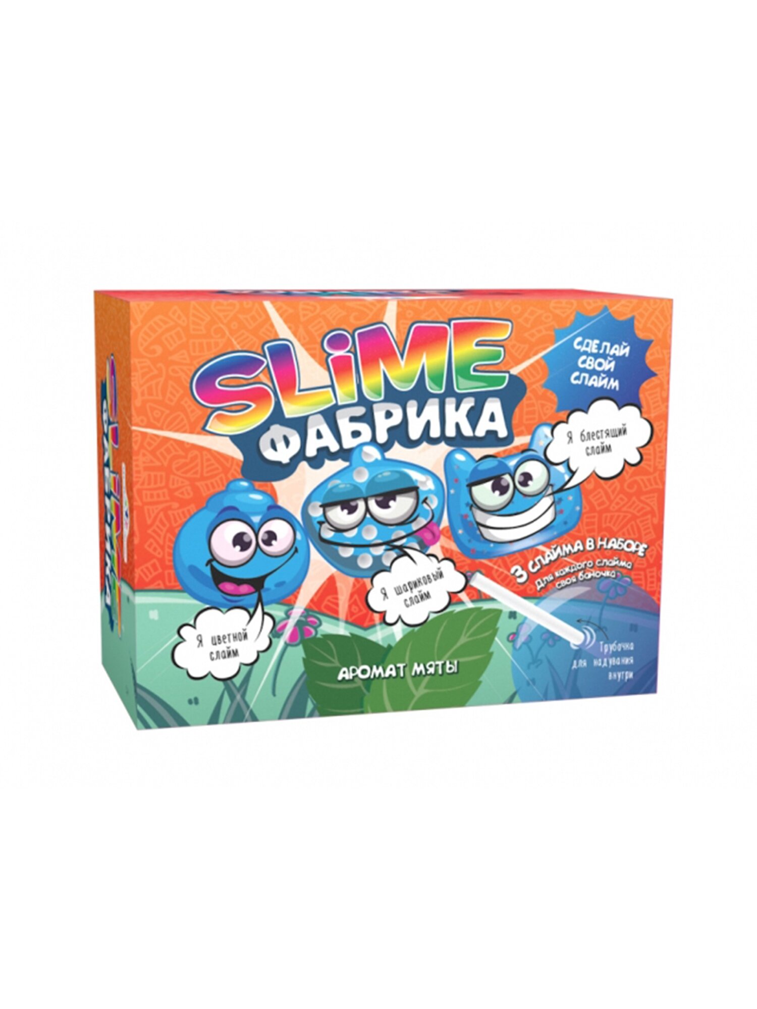 Создай Слайм. "Слайм фабрика" "Мята", 3 слайма в наборе, от 3 лет