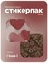 Cтикерпак 3D meswero - base / 2 шт / Love
