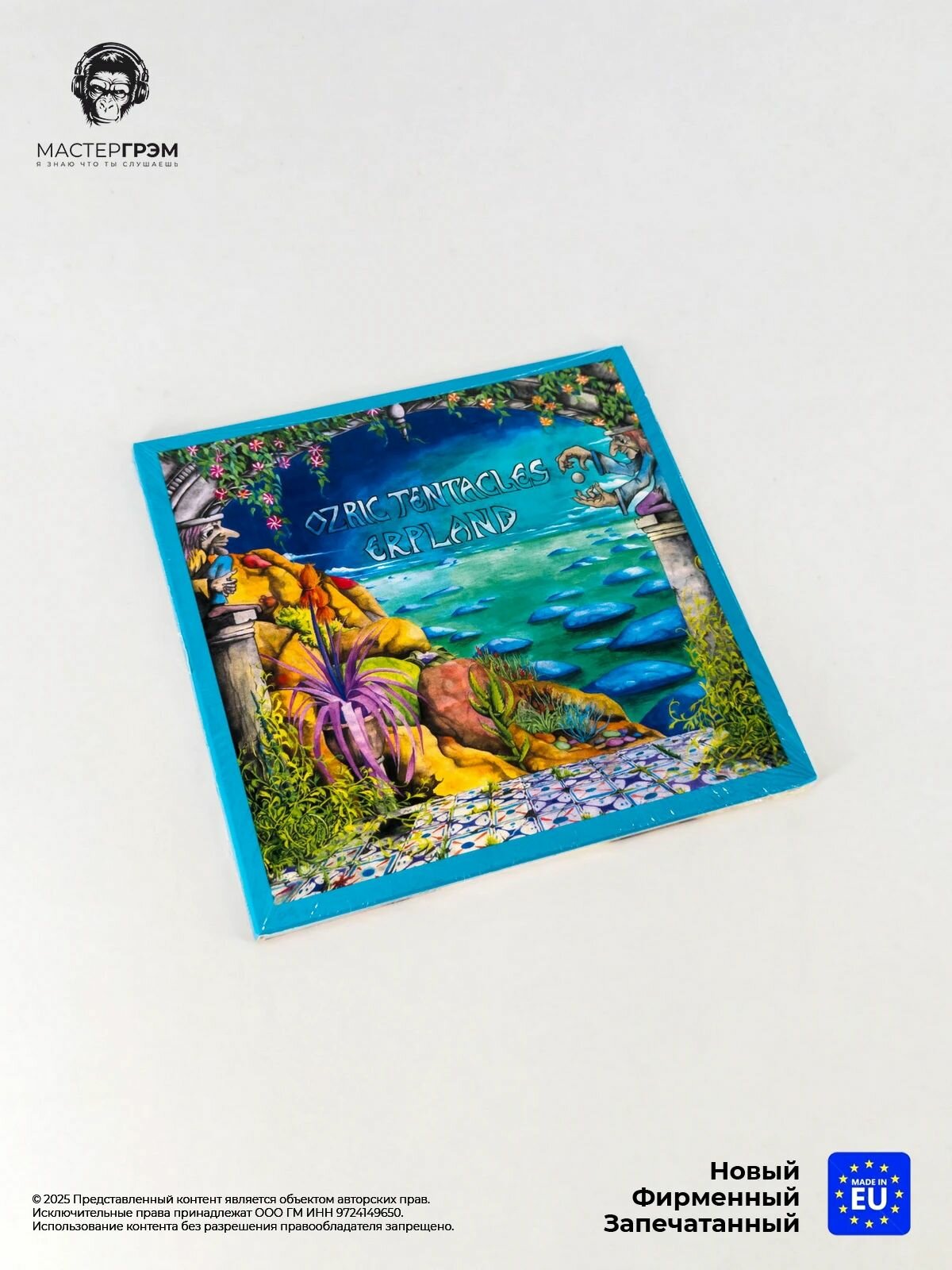 CD диск Ozric Tentacles - Erpland (CD) 2022, Digisleeve