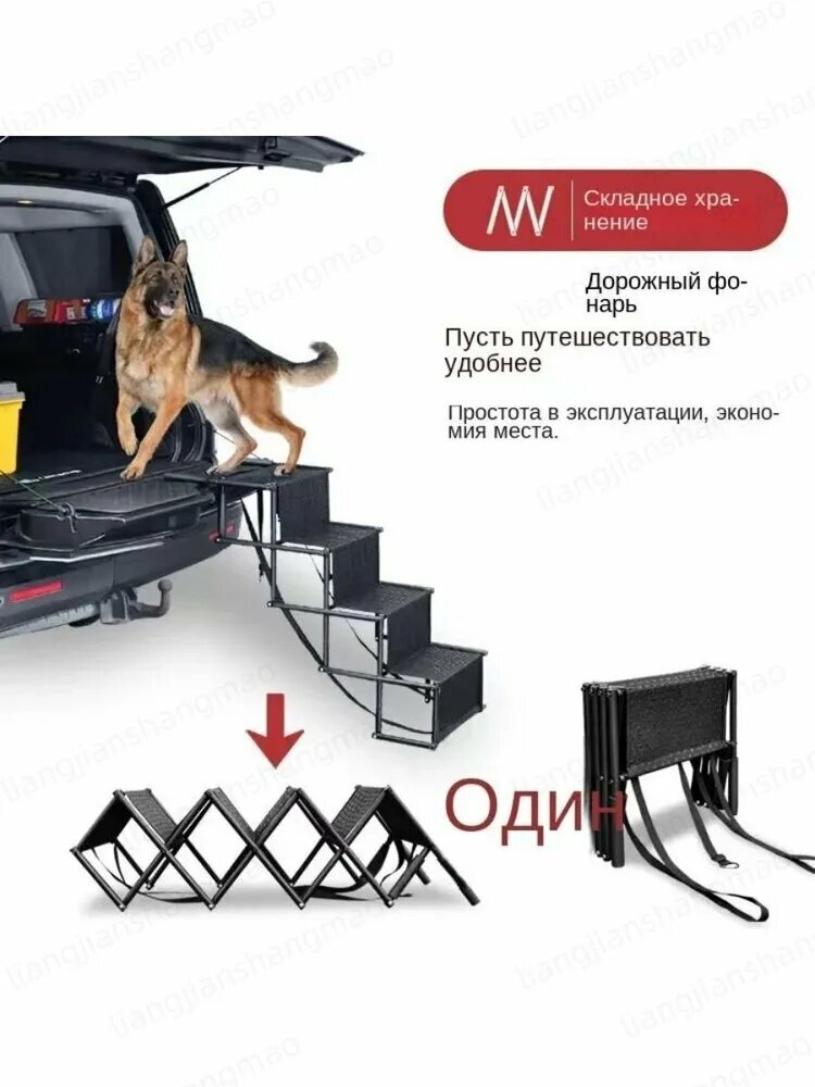 Пандус, лестница для собак в машину
