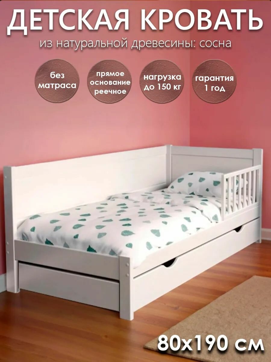 Кровать Сканди угловая правый угол с ящиками 80x190