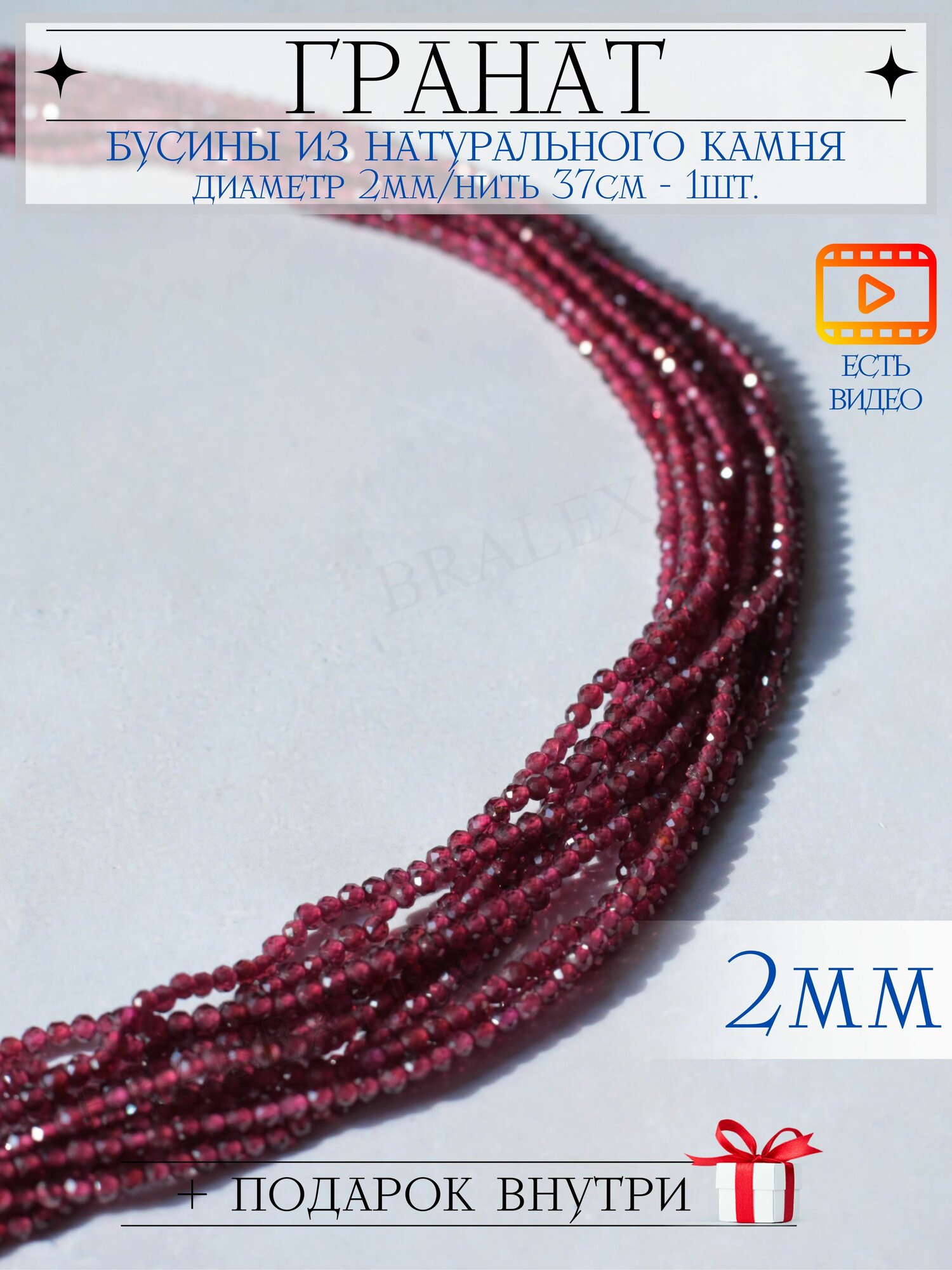 Бусины 2мм с огранкой из натурального камня гранат