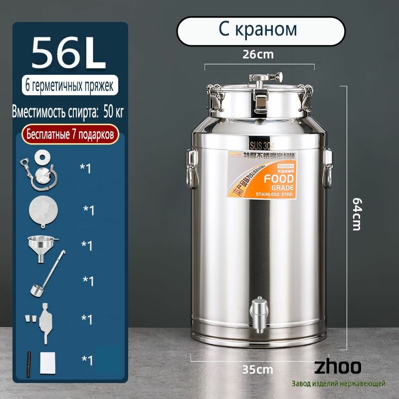 Ферментер брожения и домашнего пивоварения