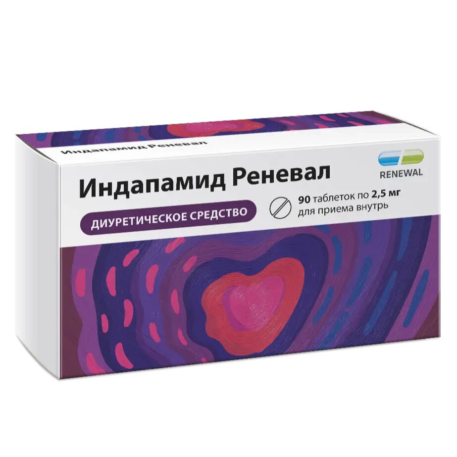Индапамид Реневал таблетки покрыт. плен. об. 2,5 мг 90 шт