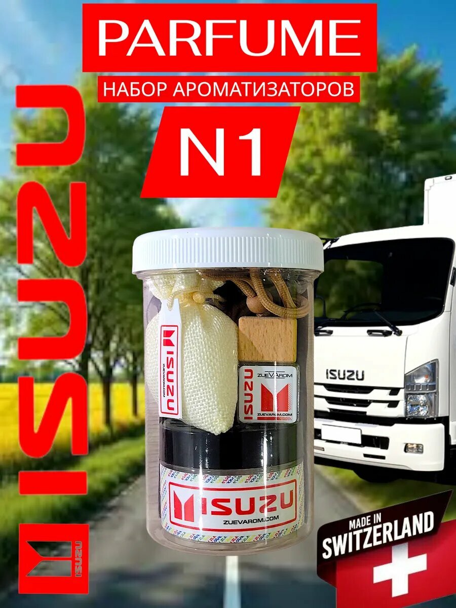"ISUZU" Набор Ароматизаторов N1