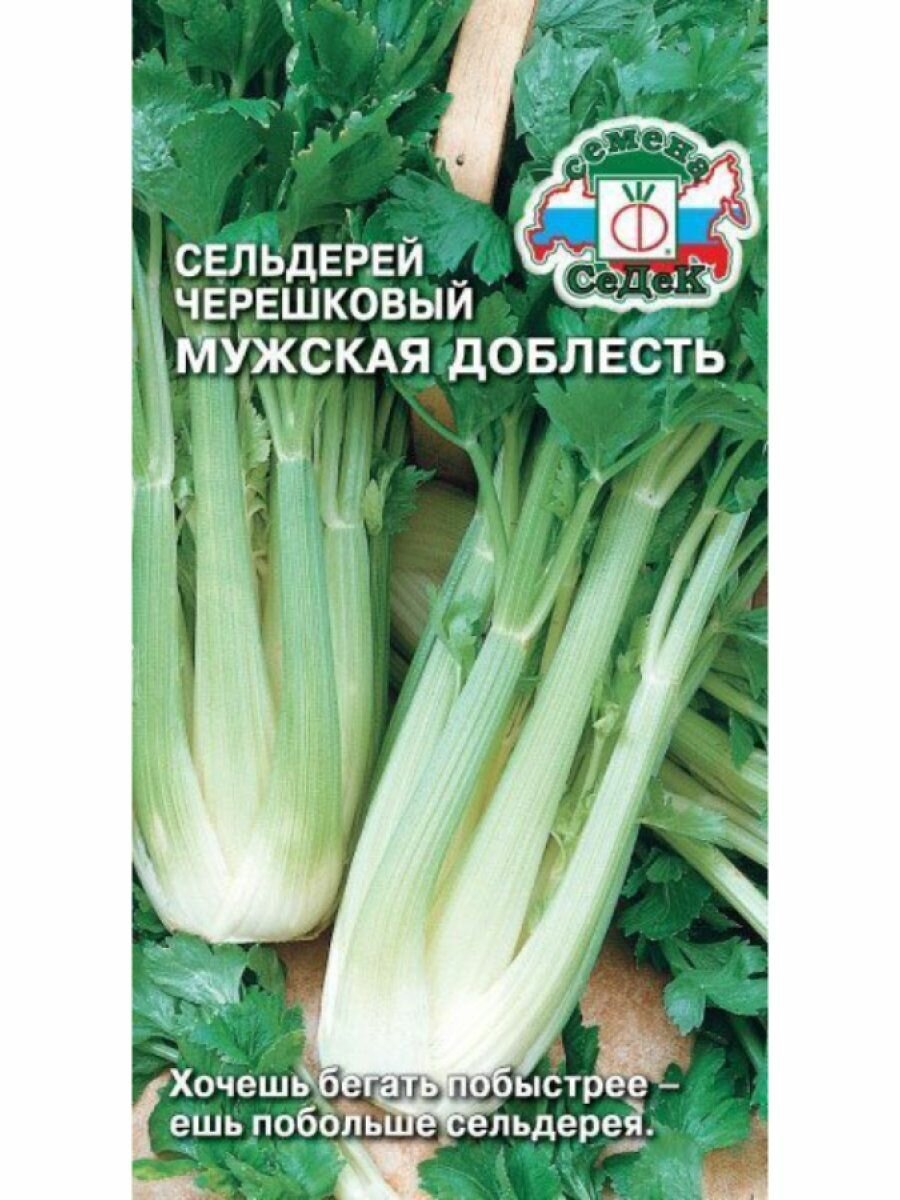 Сельдерей Мужская Доблесть черешковый ц/п 0,5 г, Семена Седек