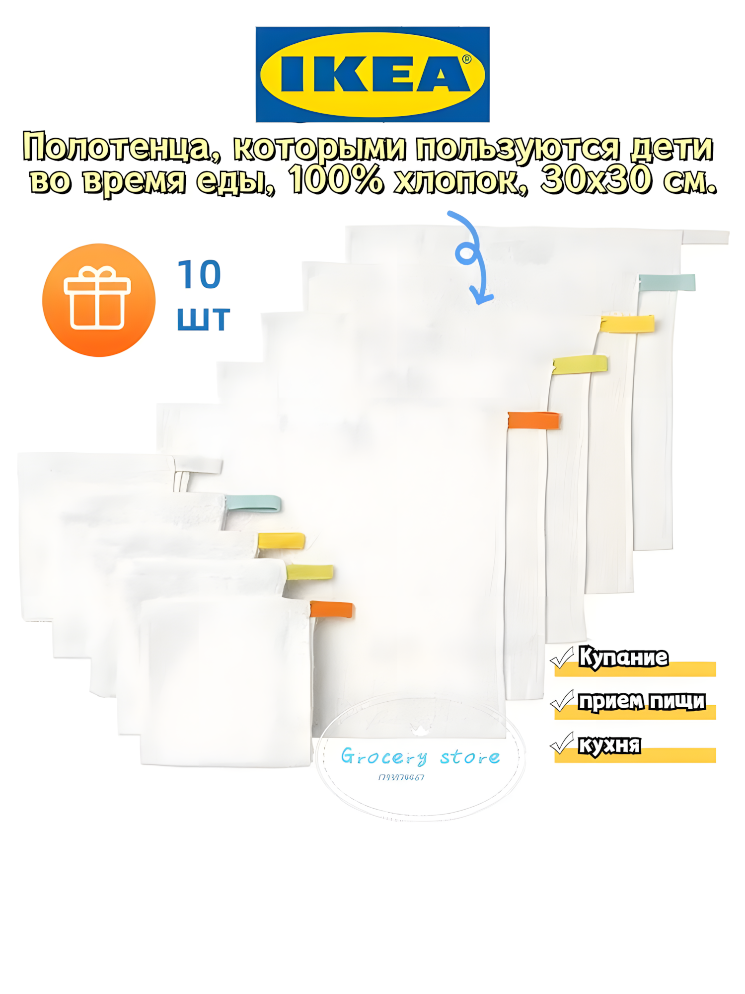 Полотенца IKEA "KRAMA", для детей, 10шт, без рисунка, белые, 30см x 30см