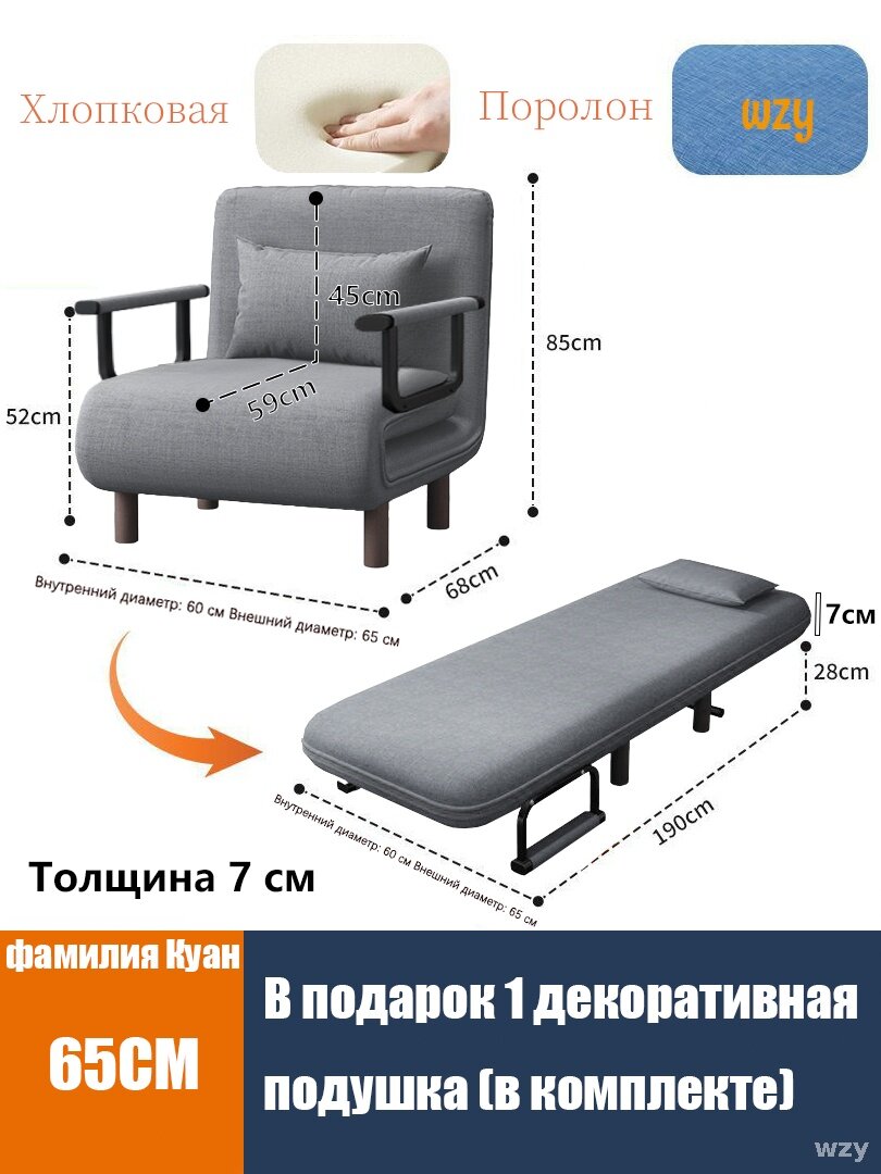 Кресло-кровать "Скандинавский стиль", серая, 65 см x 68 см x 85 см