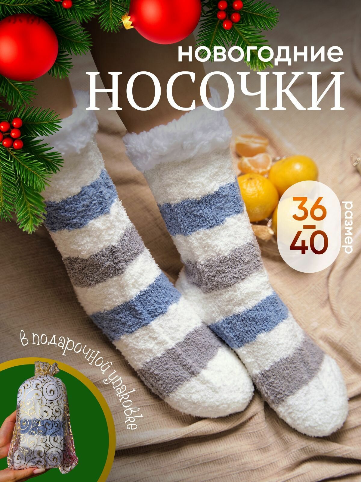 Носки спортивные , размер 36-40, белый, голубой, серый — фото 1
