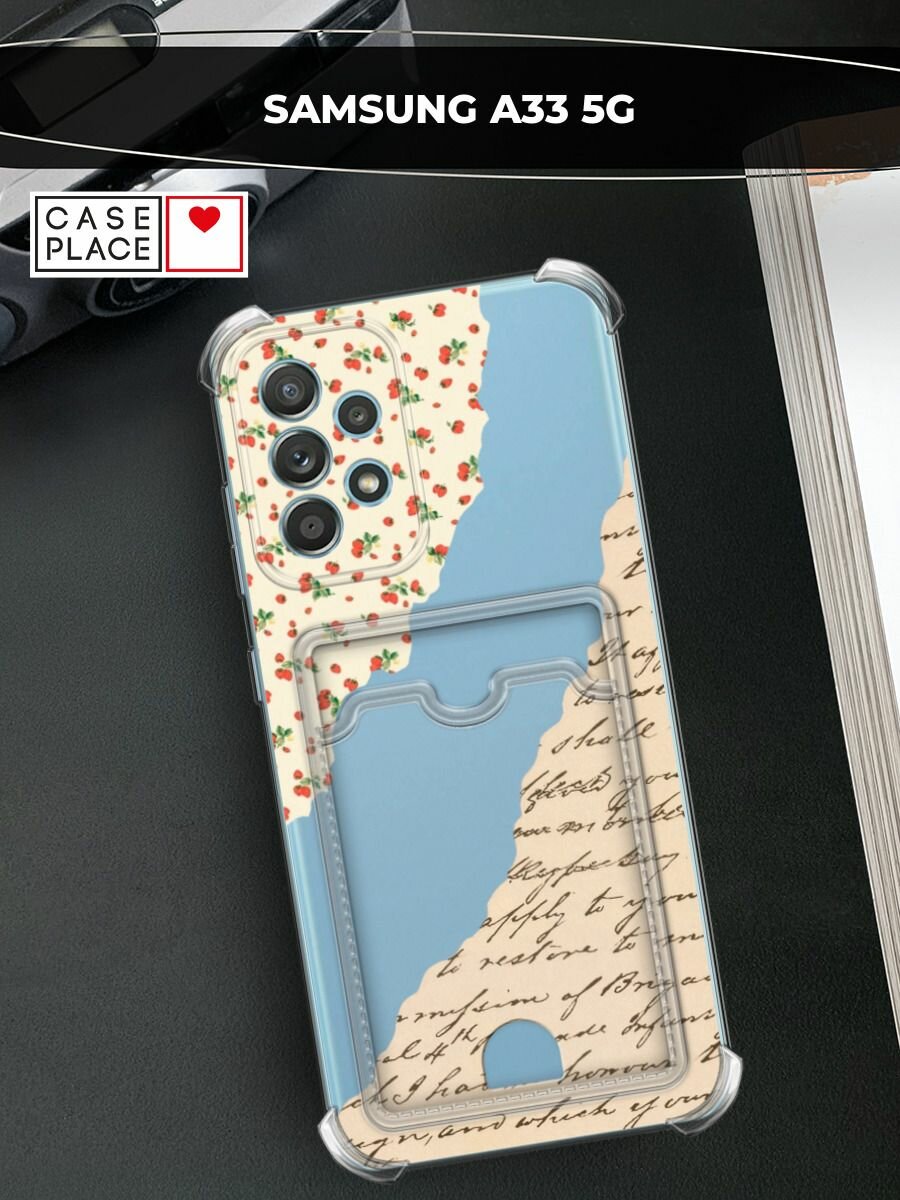 Чехол на Samsung Galaxy A33 5G (Самсунг Галакси А33 5G) с картой и принтом Коллаж с ягодами