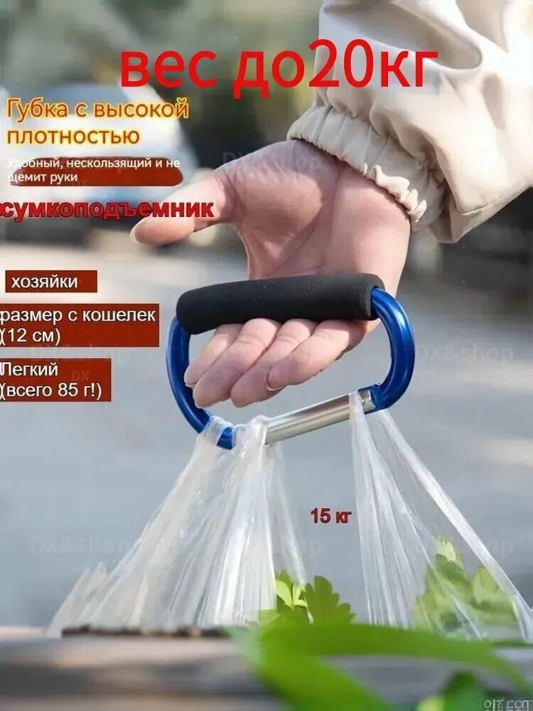 Портативный помощник по покупкам из антикоррозийного алюминиевого сплава -эргономичный держатель для пакетов с защитой от защемления губкой, подходящий для упаковки тяжелых грузов (вес до 20 кг)