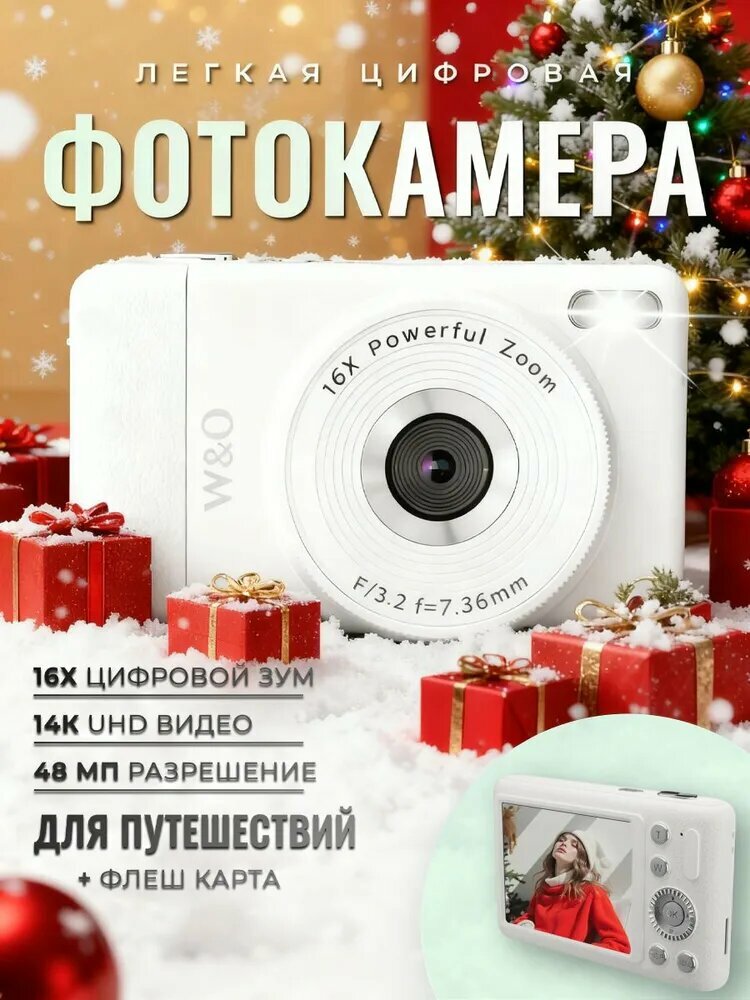 Детский фотоаппарат W&O, UHD 4К, 16х зум, влагозащита, 48Мп, белый