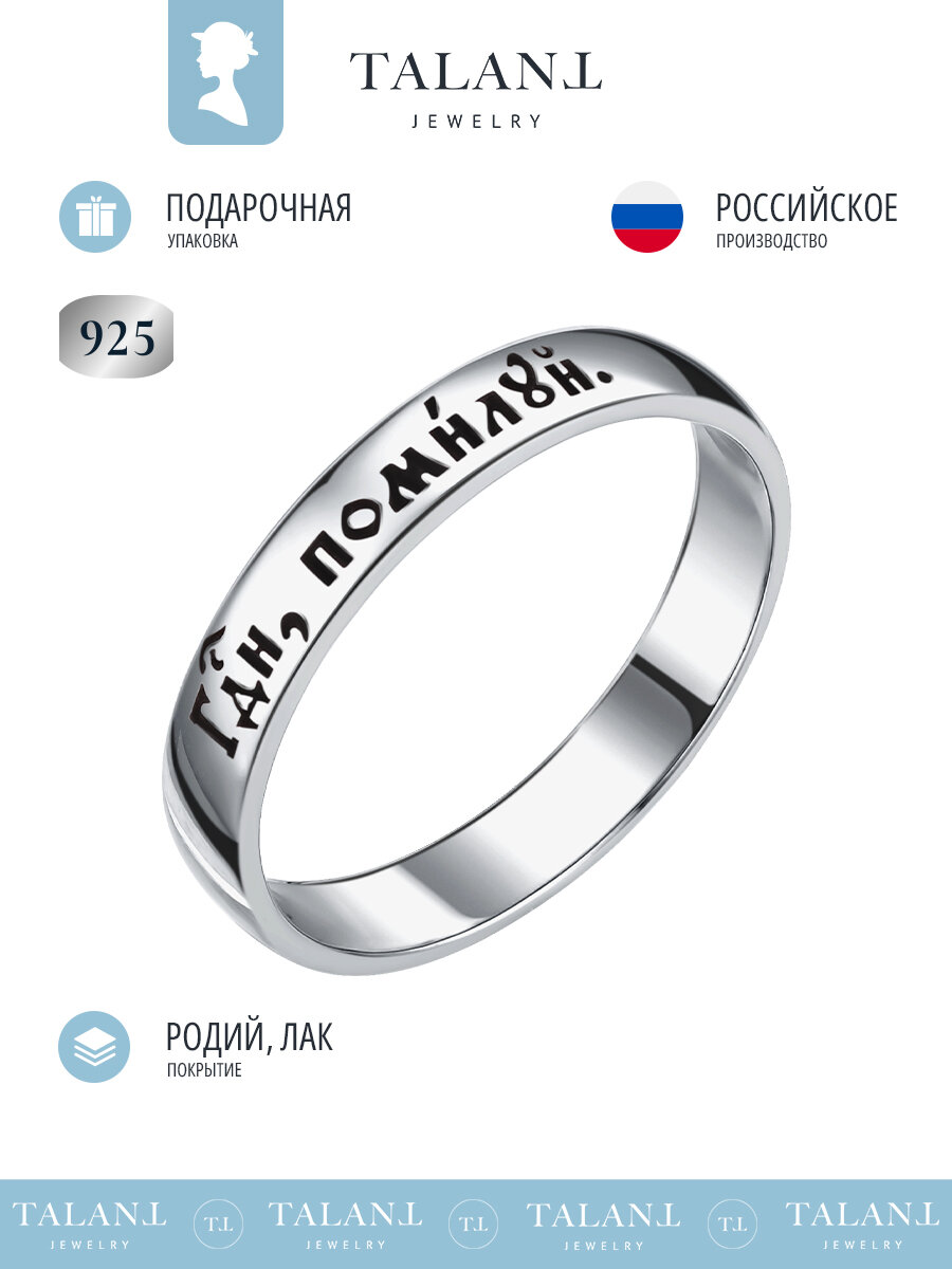 Кольцо тонкое, серебро, 925 проба, родирование