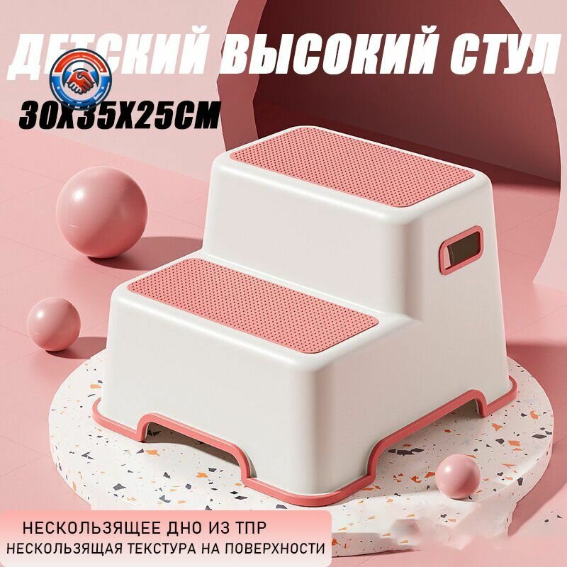 Детский стульчик-подставка с двумя резиновыми ступеньками, складной табурет-помощник для унитаза и раковины, безопасный ступенчатый стул для самостоятельности ребенка на кухне и в ванной