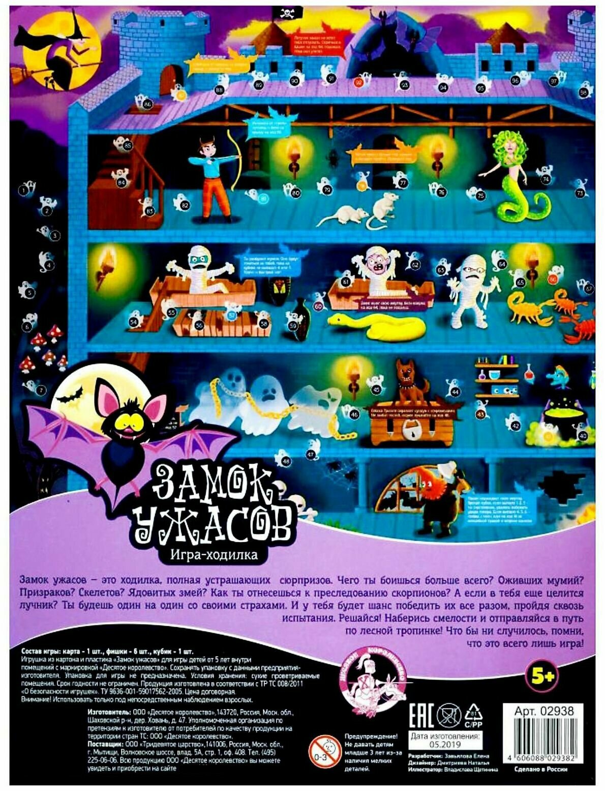 Настольная игра-ходилка "Замок ужасов", детская бродилка, настолка для всей семьи и компании, игра-путешествие с кубиком и фишками