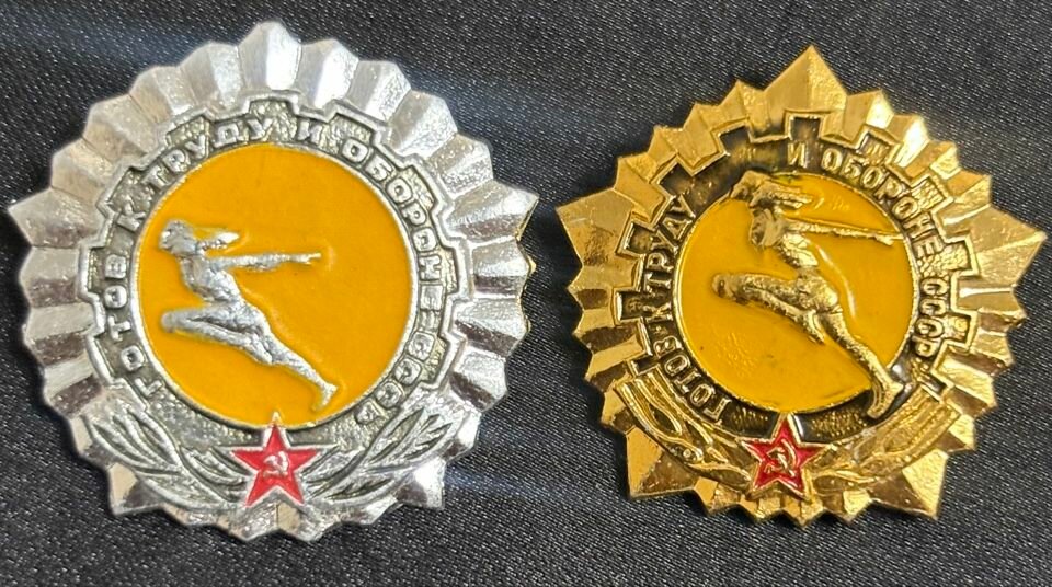 Значок СССР Набор ГТО Готов к Труду и Обороне 2 шт
