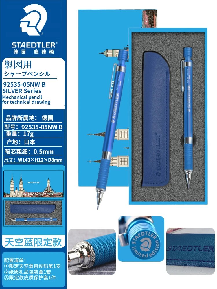 Механический карандаш Staedtler 925 25 металлический 0.3-2 мм Синий, Limited Blue