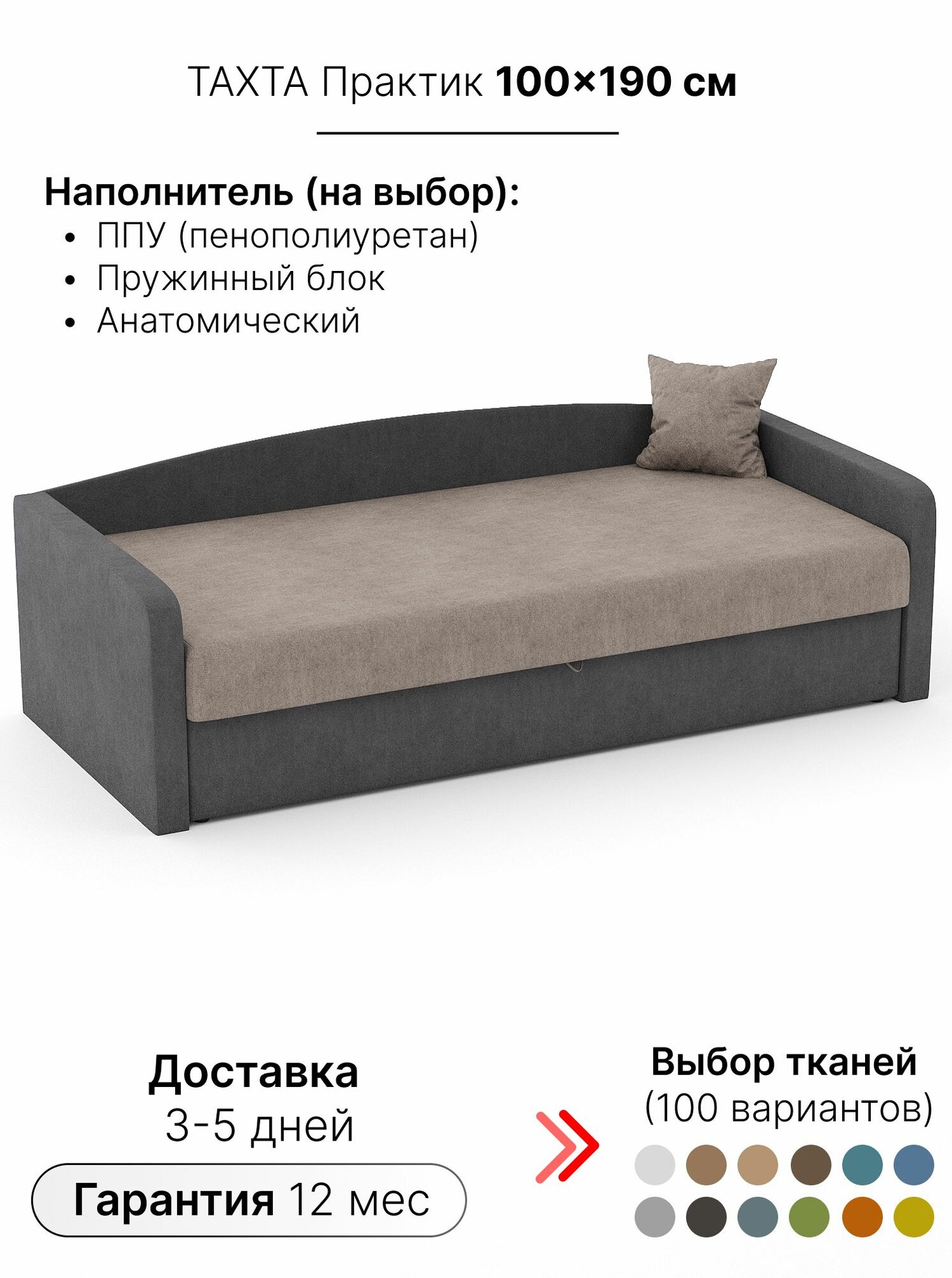 Кровать-тахта Практик 100 см, полутороспальная, подъемный механизм, ящик, коричневое комбо Eva 5+6