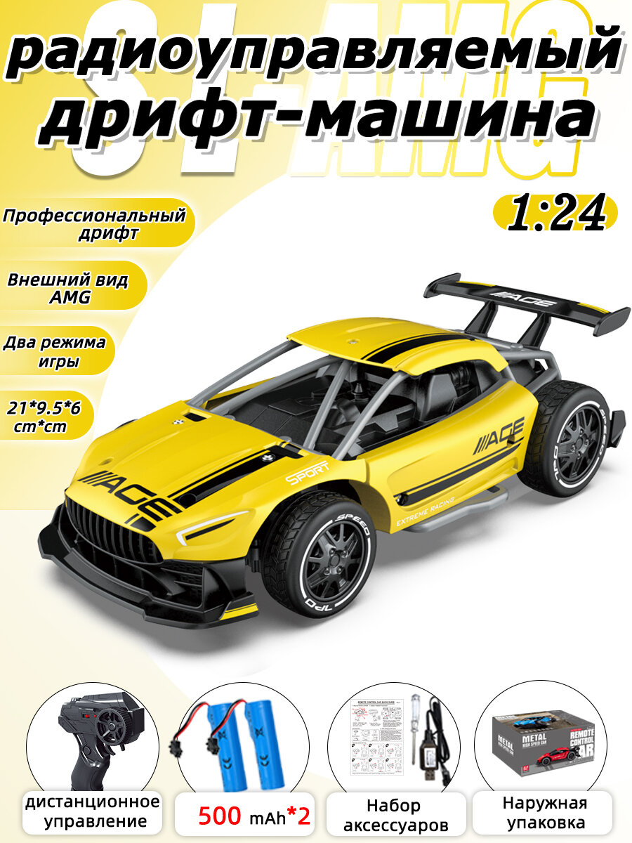 Sulong SL-214 1:24 Радиоуправляемая дрифт-машина AMG 2.4GHz Прочный внедорожный RC автомобиль из сплава дрифт-машина с высокой скоростью и защитой от ударов